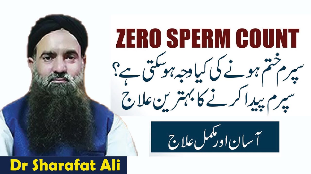 Low Or Zero Sperm Count Causes |No Sperm Count in Male Treatment |Sperm ...