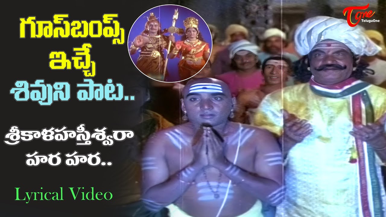 Srikalahasthishwara Emotional Song 4K | Krishnam Raju, Vanisri | Bhakta ...