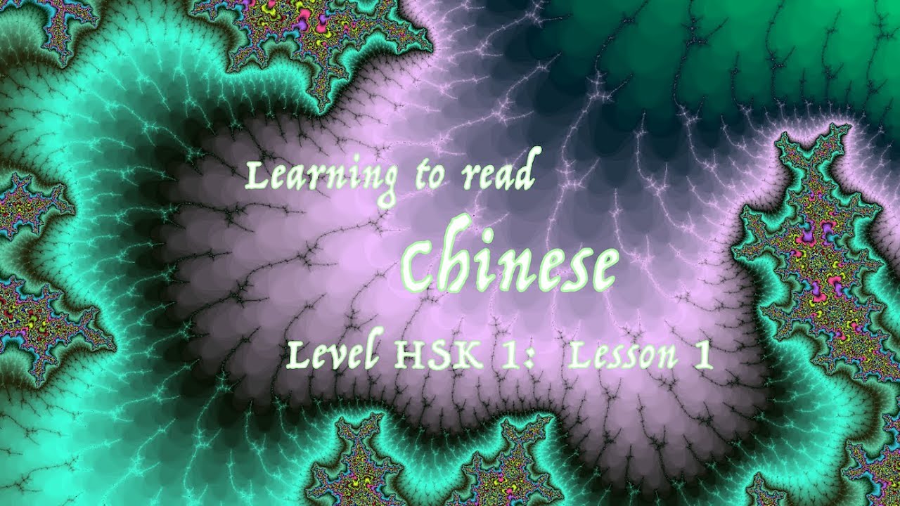 HSK 1 Lesson 1 Reading Chinese Sentences 1-20 (Tutorial on Character ...