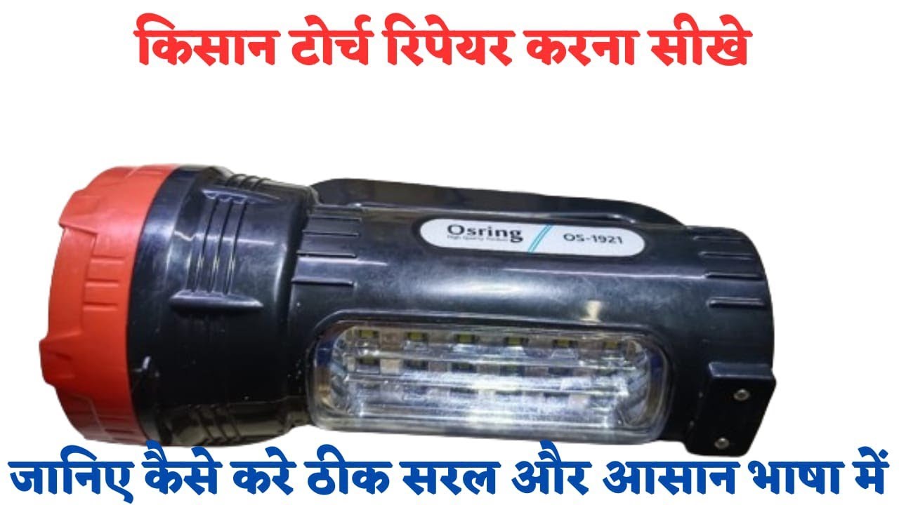 Kisan torch repair#heavy torch repair#torch repair#old torch repair ...