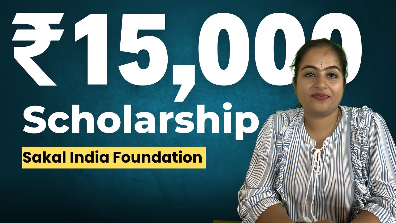 Class 11 to Postgraduate | Career Development Scholarship | Scholarship 2023 | Sakal India - YouTube