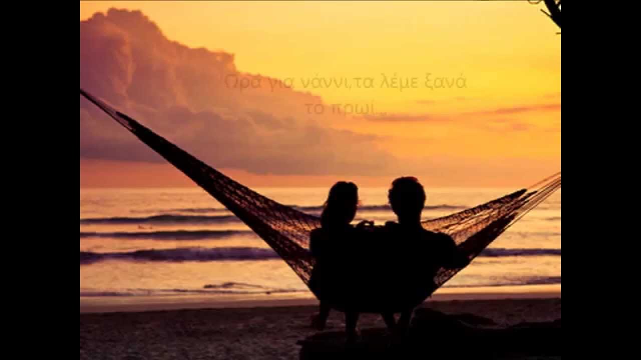 ΕΓΩ ΚΑΙ ΕΣΥ - Νίκος Χριστοδούλου - YouTube