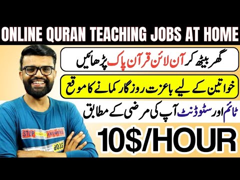Online Quran Teaching Jobs at Home | Earn 10$ Per Hour by Teaching ...