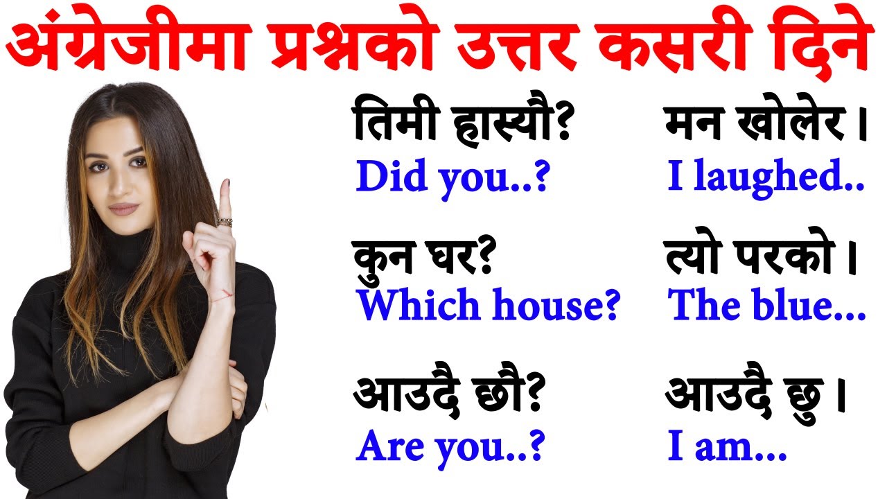 अंग्रेजी सिकौँ How to Speak English Language with Daily Use Nepali ...