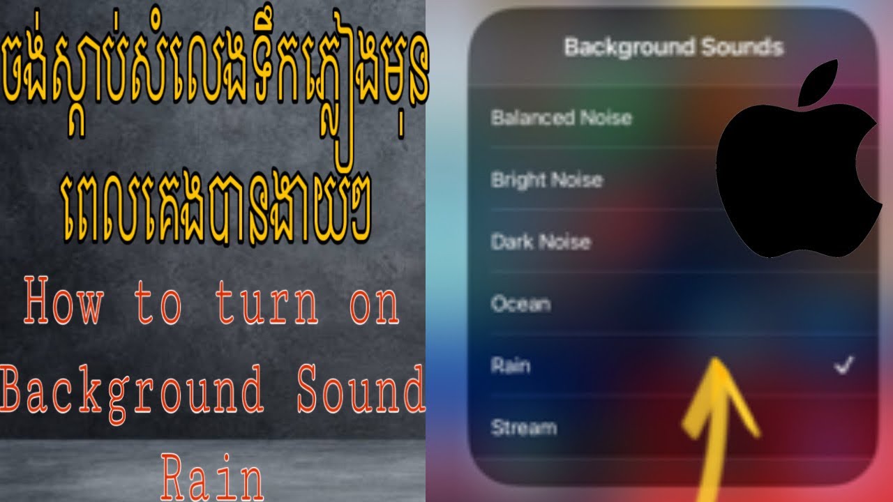 ចង់ស្ដាប់សំលេងទឹកភ្លៀង មុនពេលគេងបានងាយៗ/How to turn on Background Sound ...