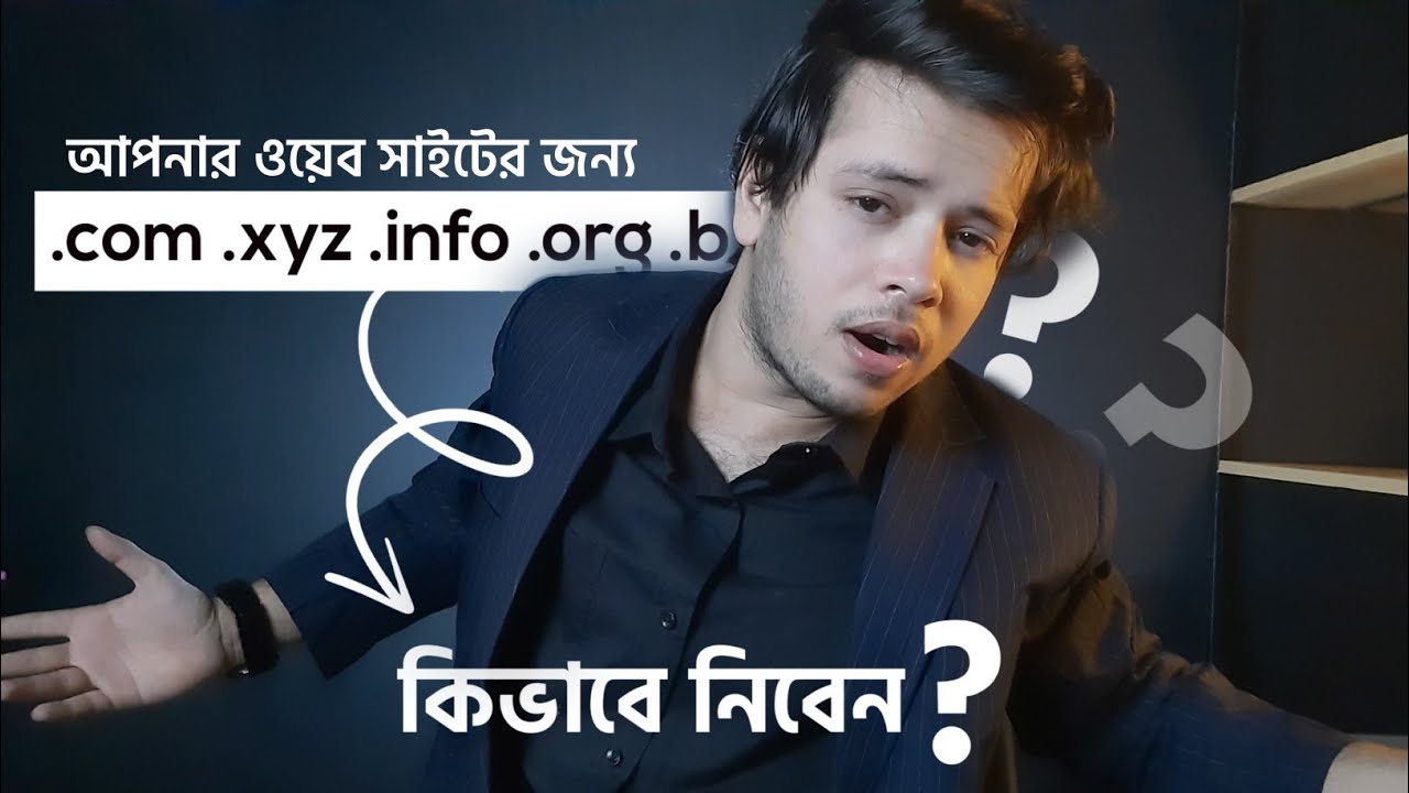 How To Buy Domain and Hosting For Your New Website | Tech Bongo - YouTube