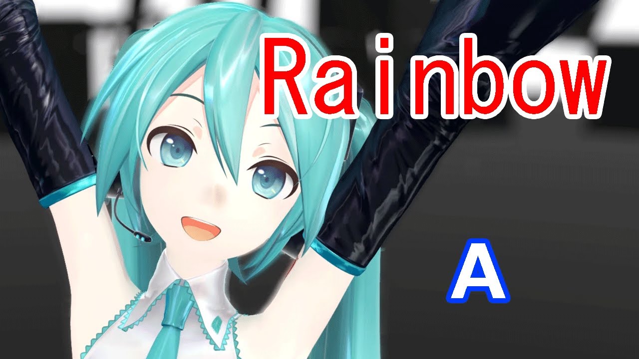 【MMD】YYB式初音ミクで Rainbow A 레인보우(Rainbow) - "A" - YouTube