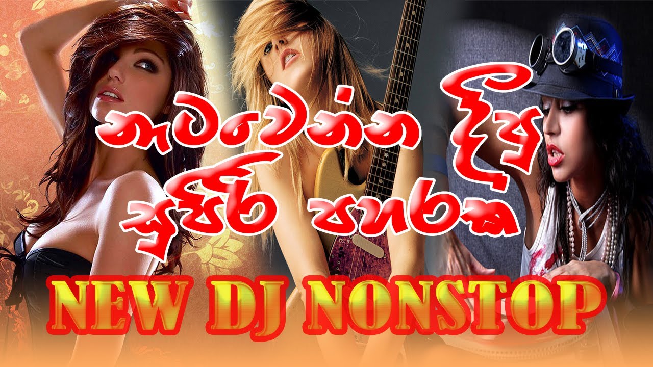 2021 New Dance DJ Nonstop | DJ Remix | Ruwan Remix - YouTube