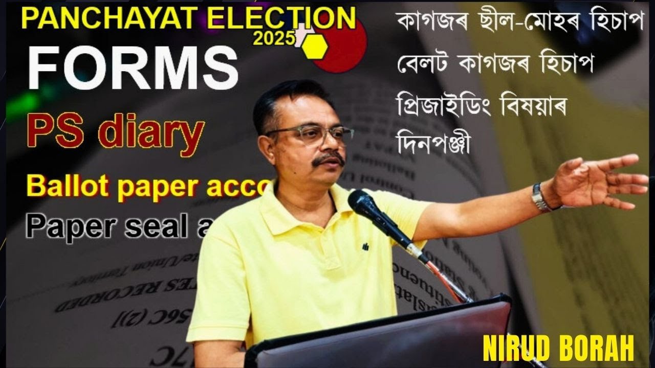 FORMS of Panchayat Election 2025 || পর্ঞ্চায়ত নির্বাচনত ফর্মবোৰ কোনেকৈ ...