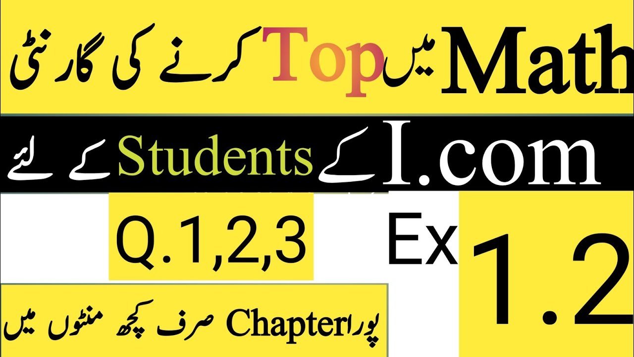 Ex 1.2 | Complete | Commerce | Business maths | I. Com Part 1 | icom ...