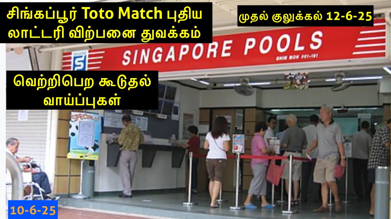 Toto லாட்டரியில் புதிய மாற்றங்கள். விற்பனை இன்று தொடங்கியது. வெல்வதற்கு ...