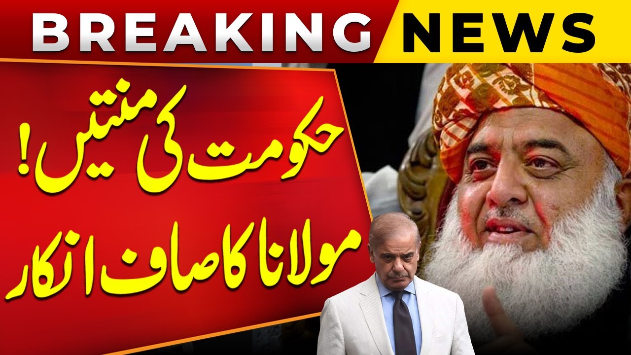 Maulana Fazal ur Rehman Shocked Shahbaz Govt | Inside Story Revealed ...