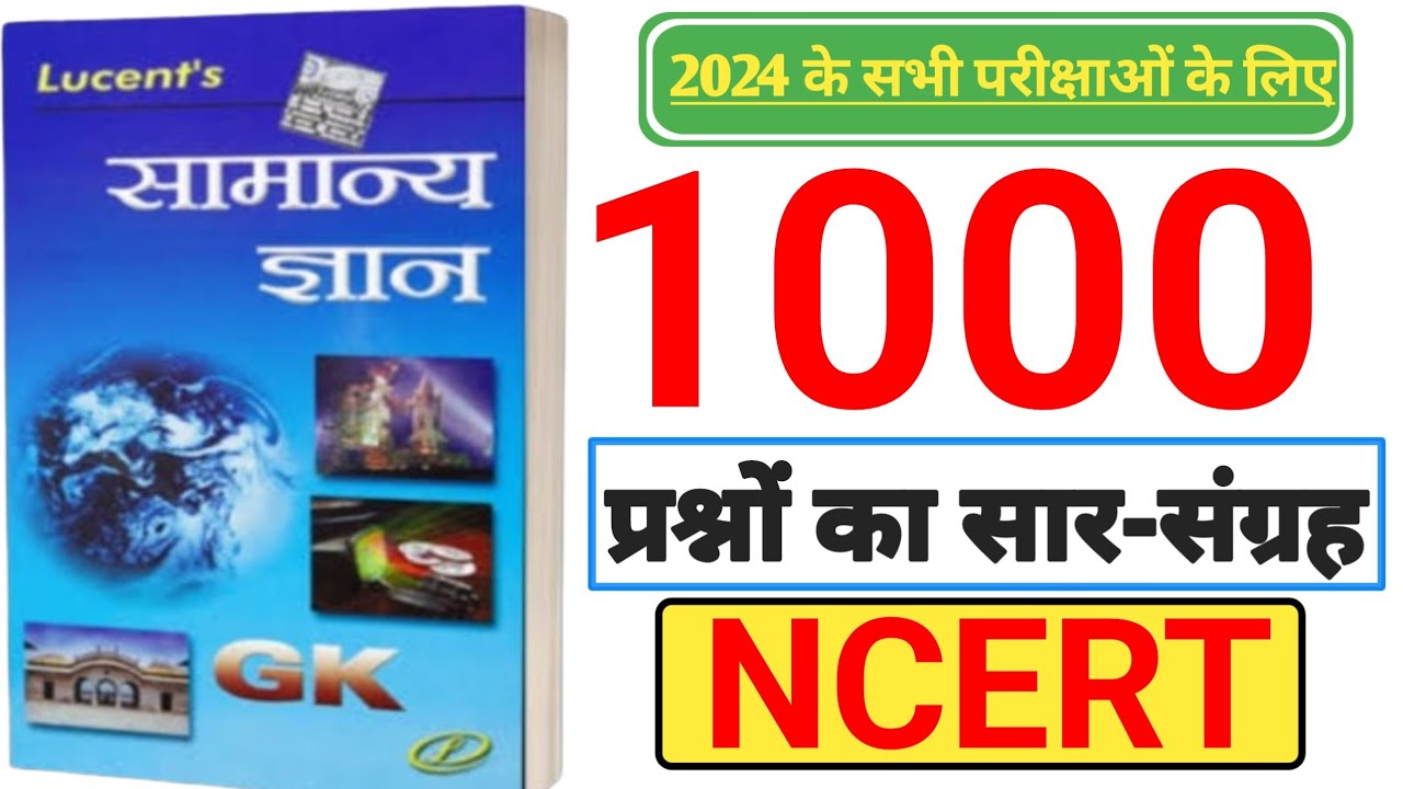 |Lucent gk|Lucent gk marathon class|Lucent one-liners class| - YouTube