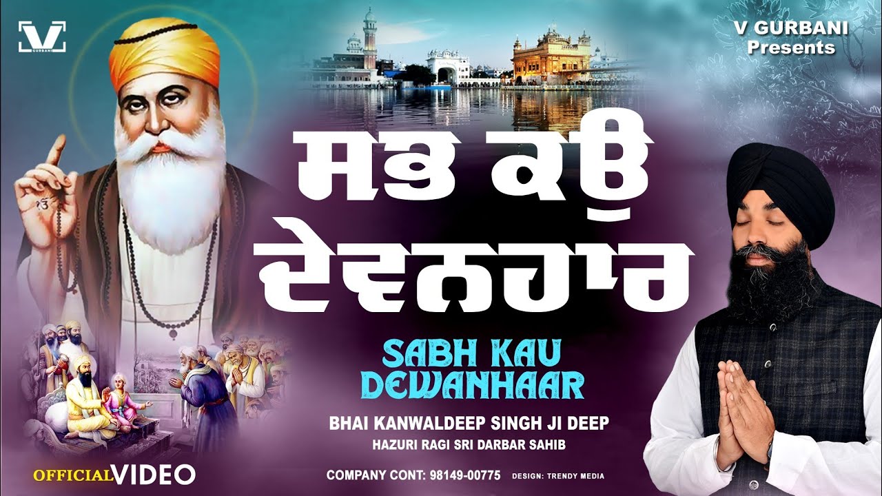 New Shabad Gurbani Kirtan 2024 - Sabh Ko Devan Har - Bhai Kanwaldeep Singh Ji Deep | New Shabad ...