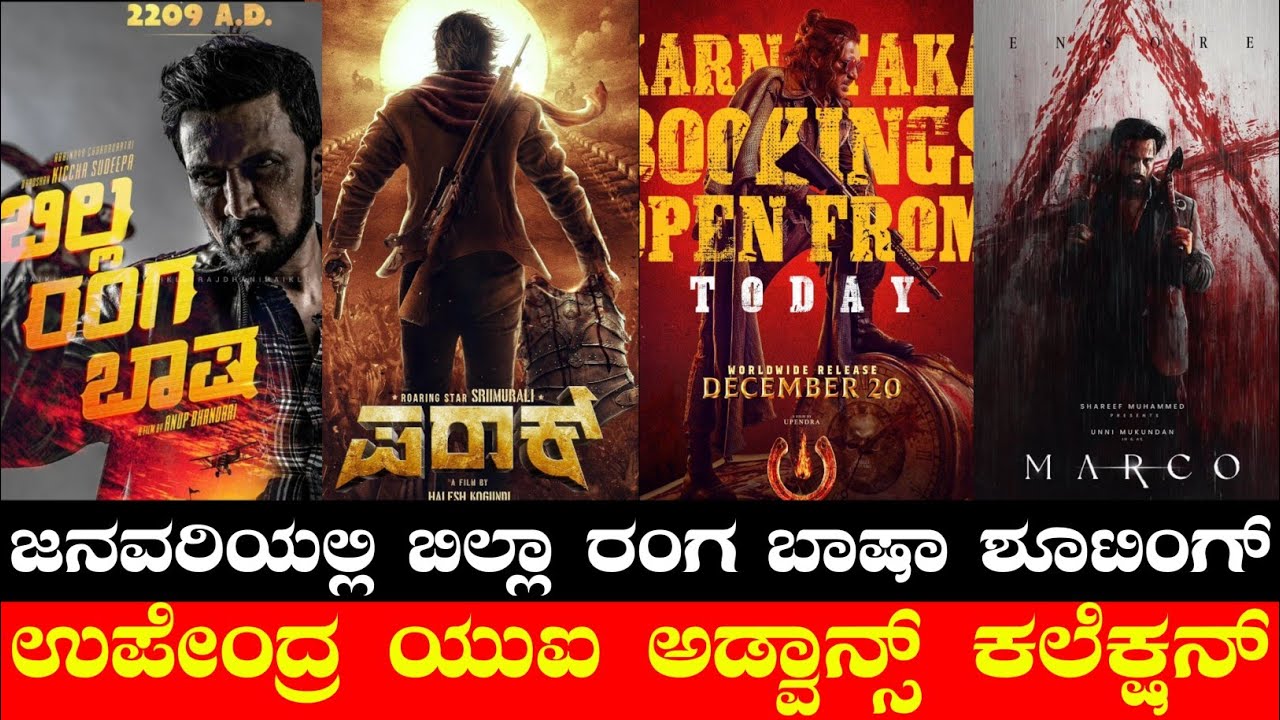 Billa Ranga Baashaa Shooting | Ui Advance Booking Collection | Paraak ...