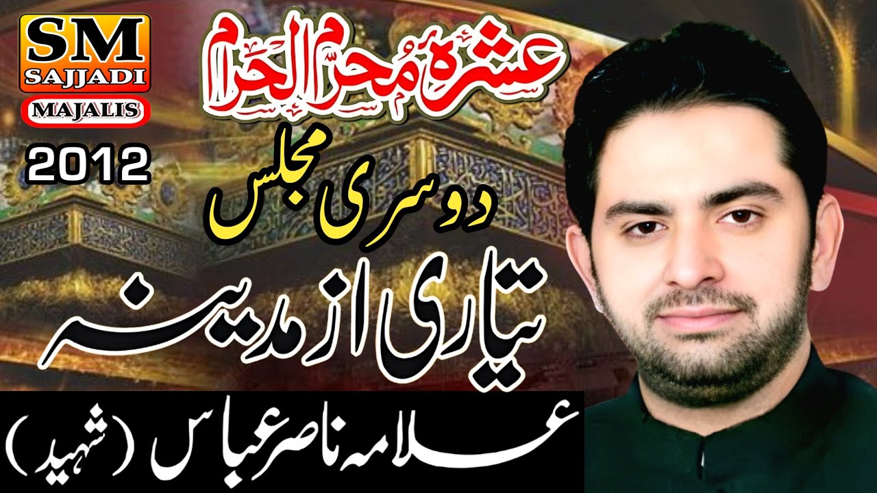 Allama Nasir Abbas Multan | Tayari Madina | 2 Muharram 2012 | SM ...