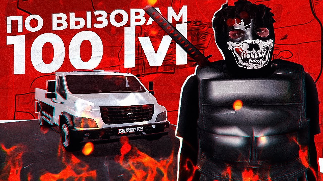 ПО ВЫЗОВАМ НА 100 SKILLE МЕХАНИКА AMAZING ONLINE - YouTube