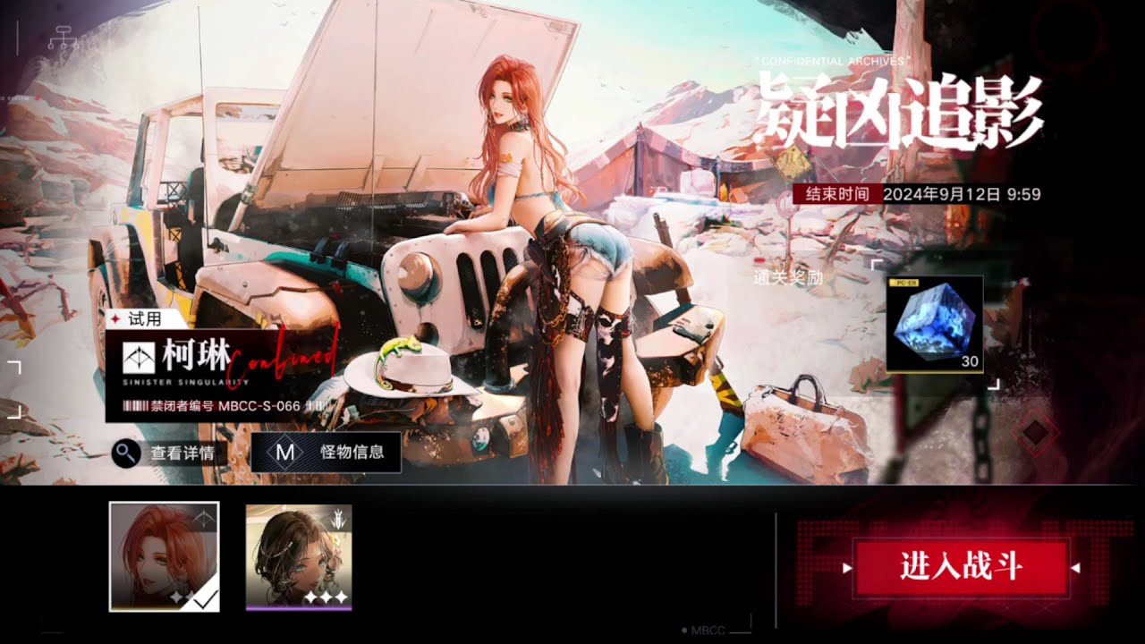 Cn Path To Nowhere Suspect Pursuit Korryn 柯琳 Mira 米拉 Youtube 2701