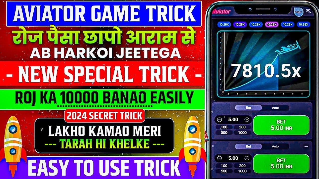 Aviator Game Tricks | How To Play Aviator Game | Aviator Game Kaise Khele | Aviator Game - YouTube