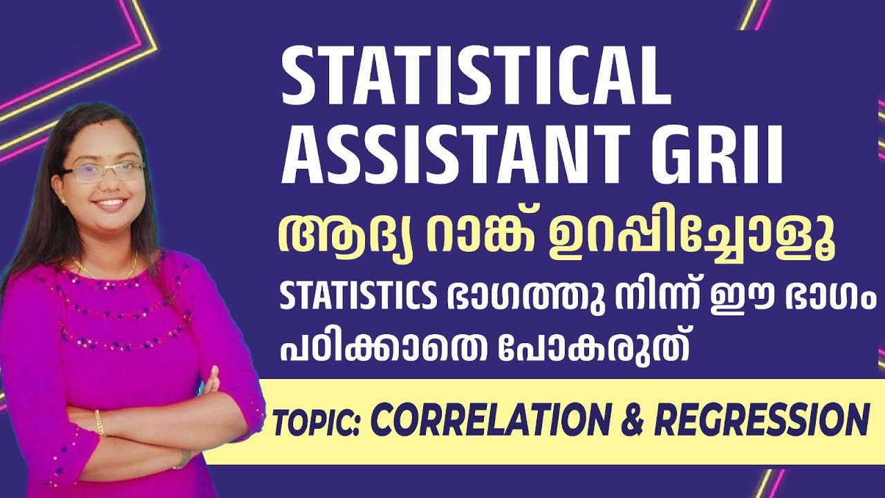 Statistical Assistant Gr.II | PSC | Notification | STATISTICS ...