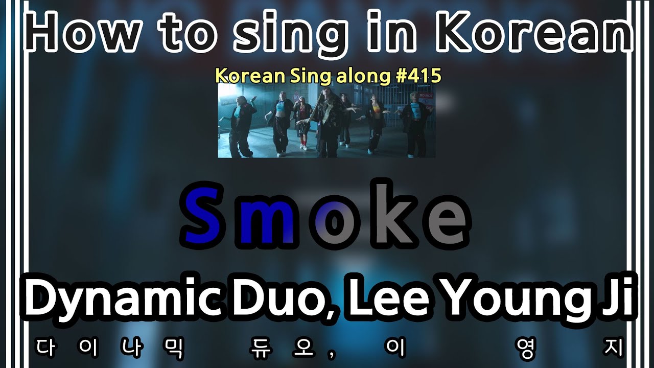 [Sing along Korean] Smoke – Dynamicduo, Lee Young Ji (다이나믹 듀오, 이영지 ...