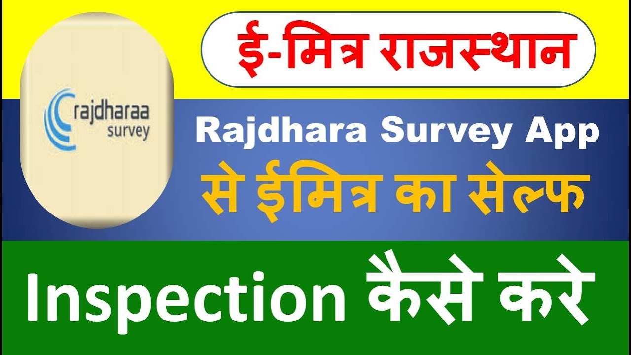 EMitra Kiosk Self Inspection Rajdhara Application Survey emitra-kiosk-self-inspection-rajdhara-application-survey