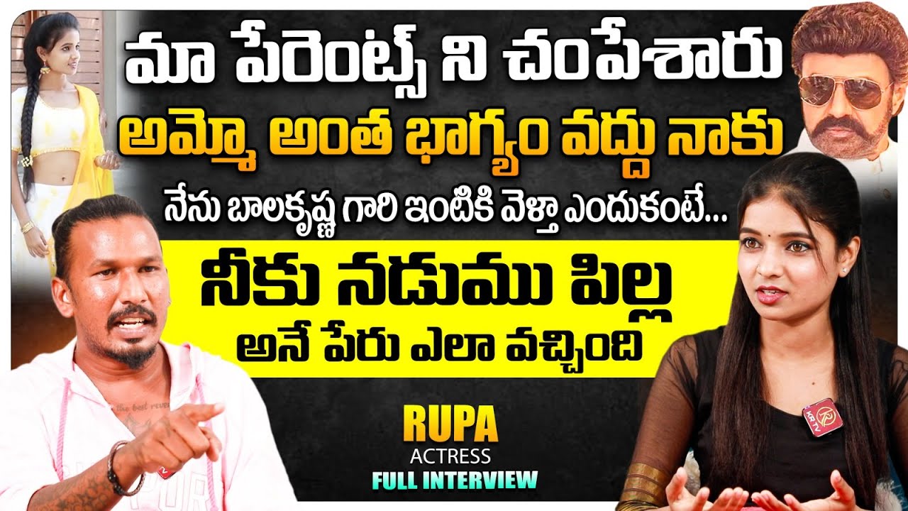 Rupa Pranks : Rupa Actress Full Interview | Anchor Teja | KR Signature ...