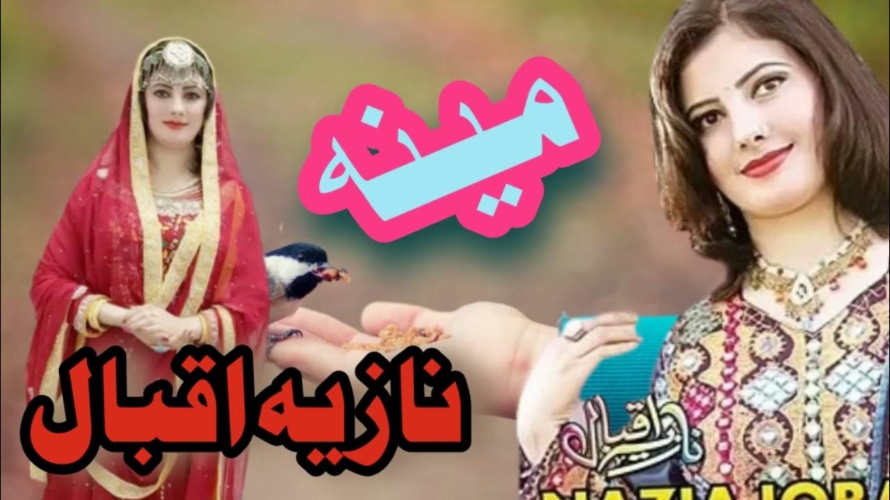 Nazia Iqbal New Songs 2023 Pashto New Songs - YouTube