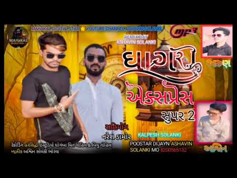 dhagri Song Kalpesh solanki - YouTube
