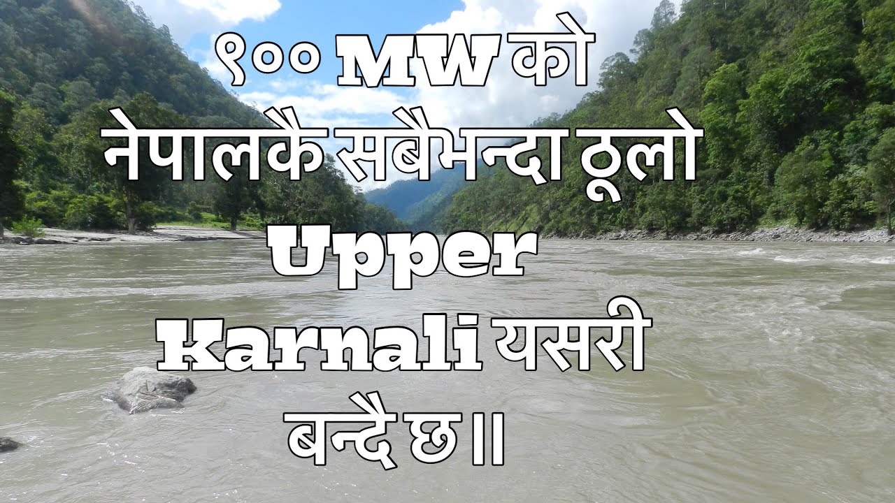 Upper Karnali Hydropower Project,Nepal. - YouTube