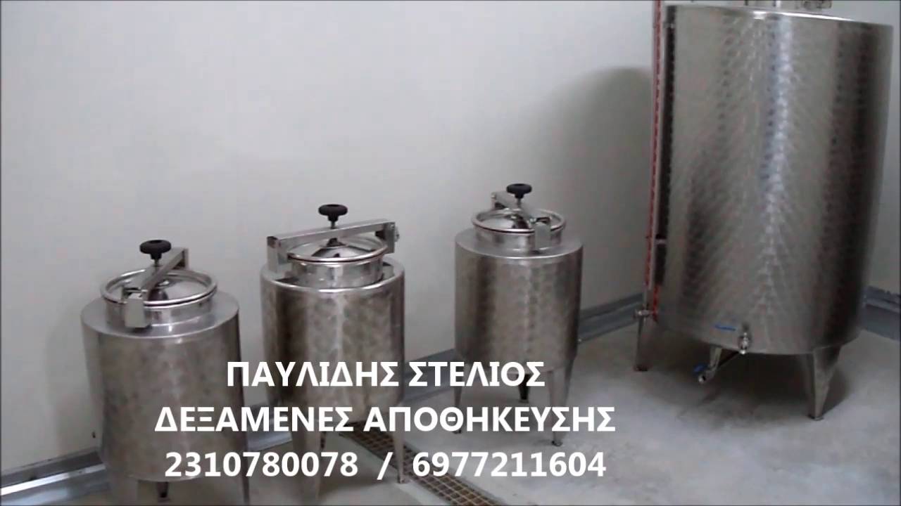 ΣΤΕΛΙΟΣ ΠΑΥΛΙΔΗΣ (ΔΕΞΑΜΕΝΕΣ ΑΠΟΘΗΚΕΥΣΗΣ) - YouTube