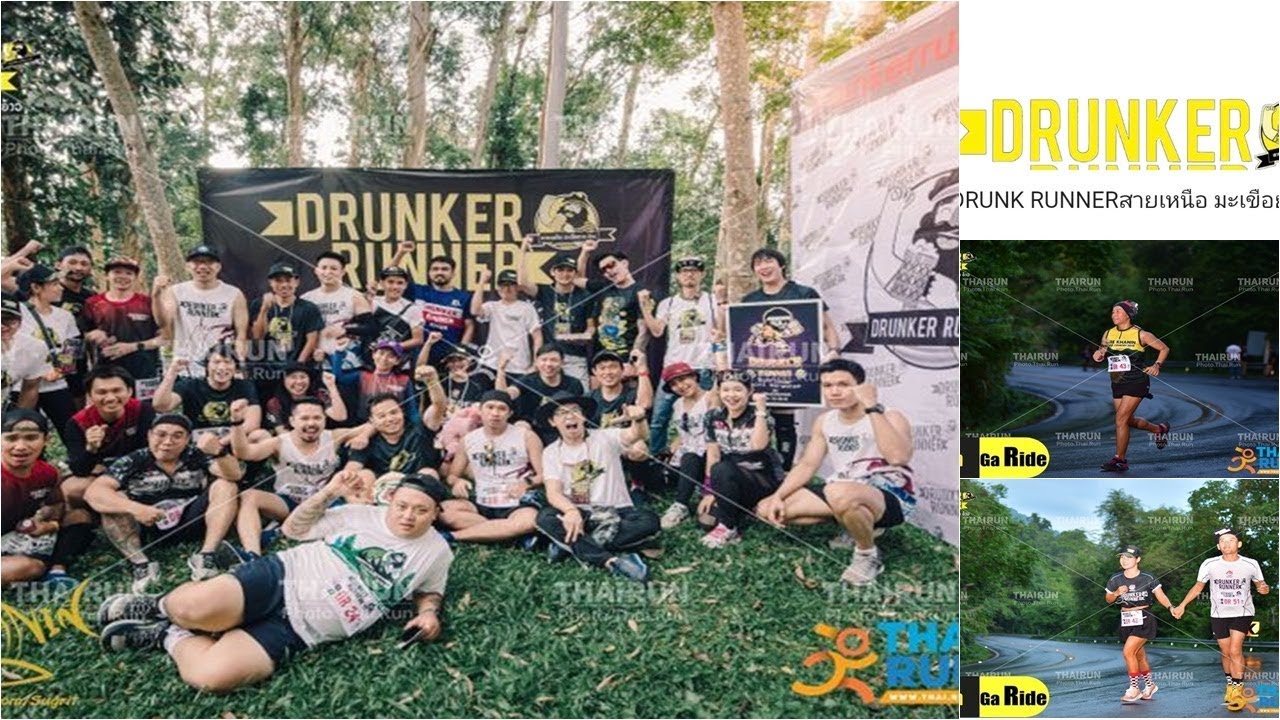 100ภาพประทับใจ : DRUNK RUNNER สายเหนือ มะเขือยาว จ้าว จ.เชียงใหม่ [13-10-2019] - YouTube
