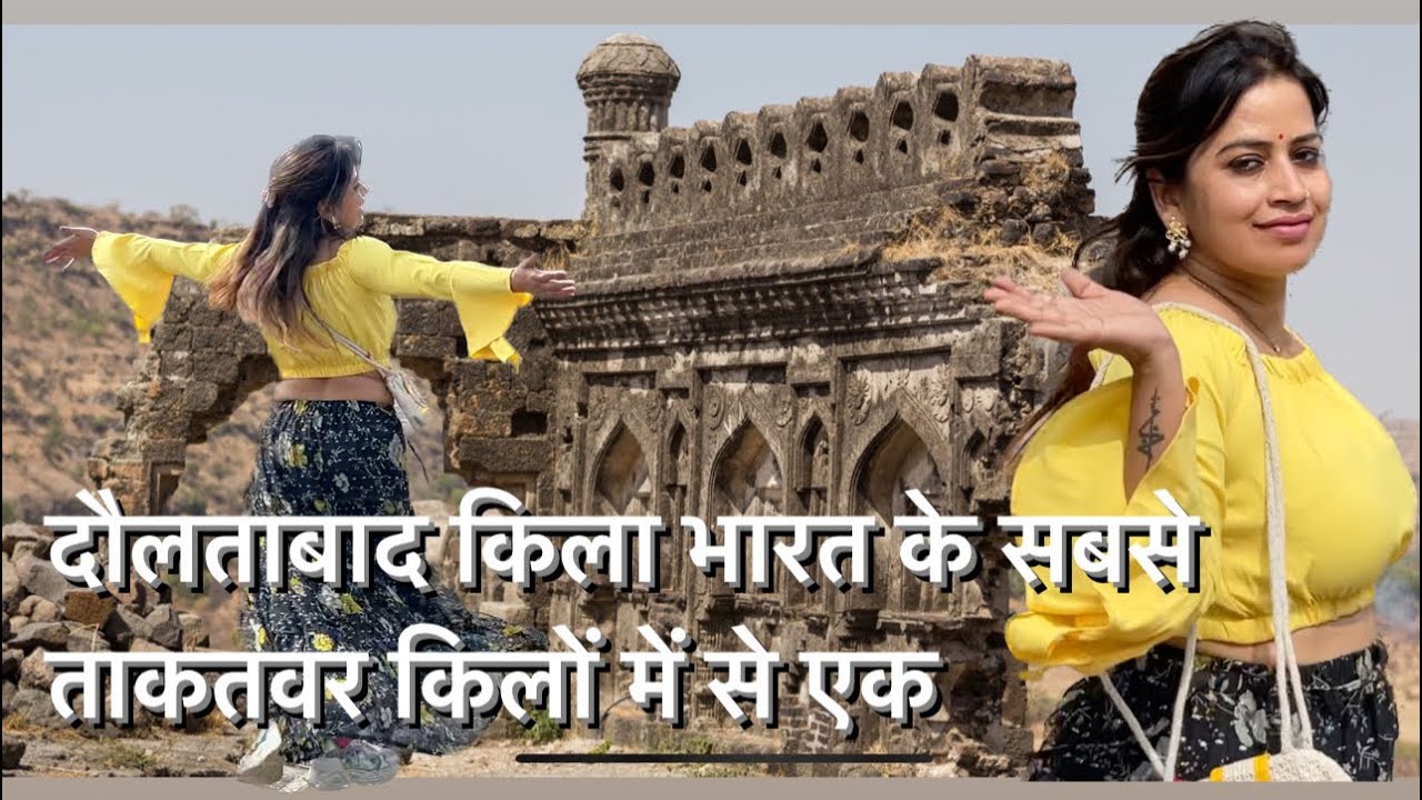 लहंगा चोली पहने हुए, मेघा के साथ दौलताबाद किले का सफर |Daulatabad Fort ...
