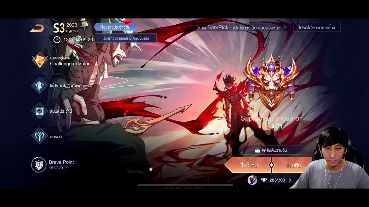 Live RoV : Rank !!!!!!!!!!! - YouTube