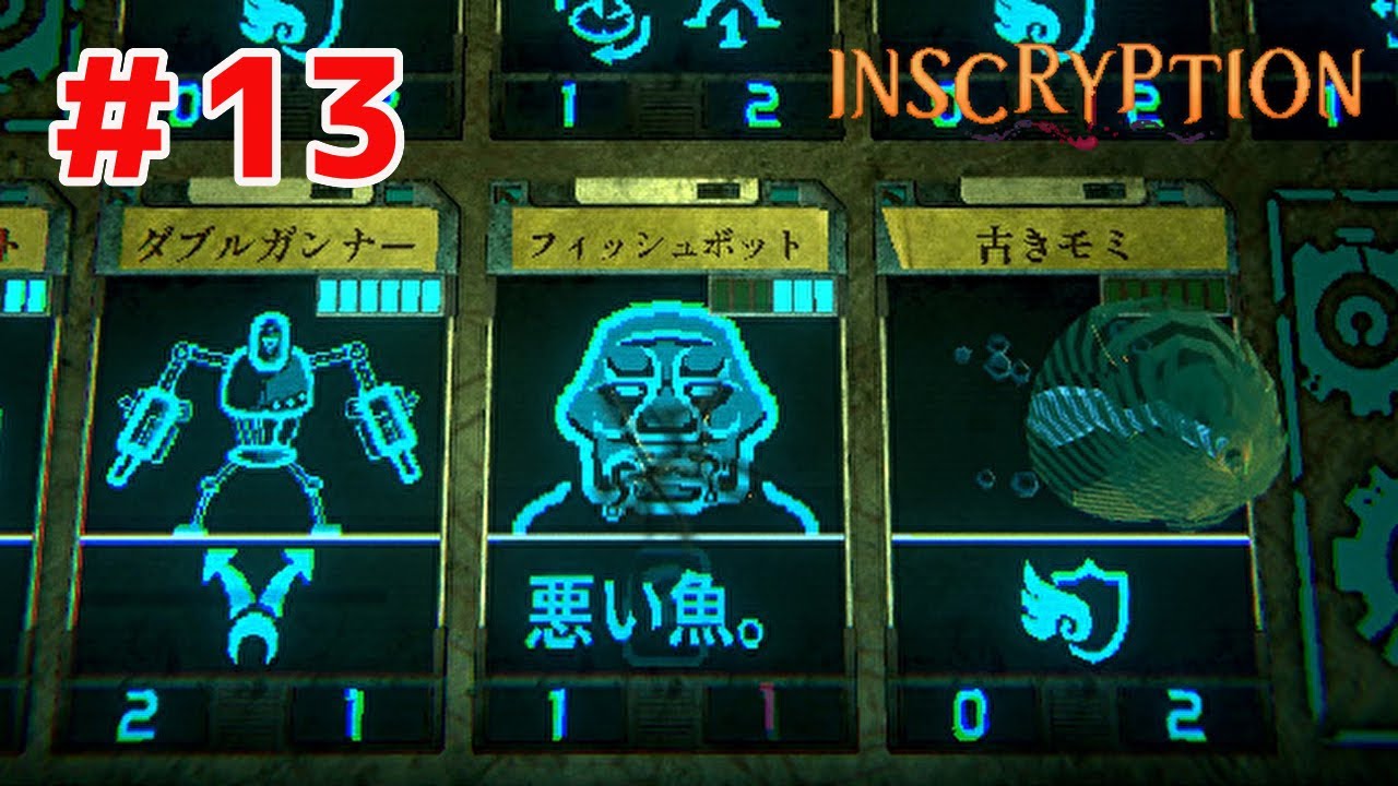 【実況】知り合いが機械化されていたんだが【Inscryption＃13】 - YouTube