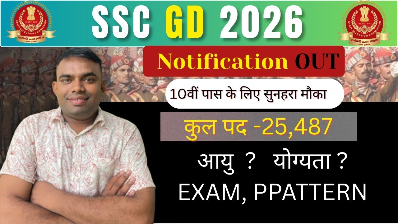 SSC GD Notification 2025-26 || SSC GD New Vacancy 2026 || by Sachin sir ...
