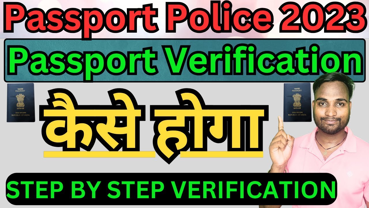 Passport Police Verification Kaise Karaye | Passport Verification ...