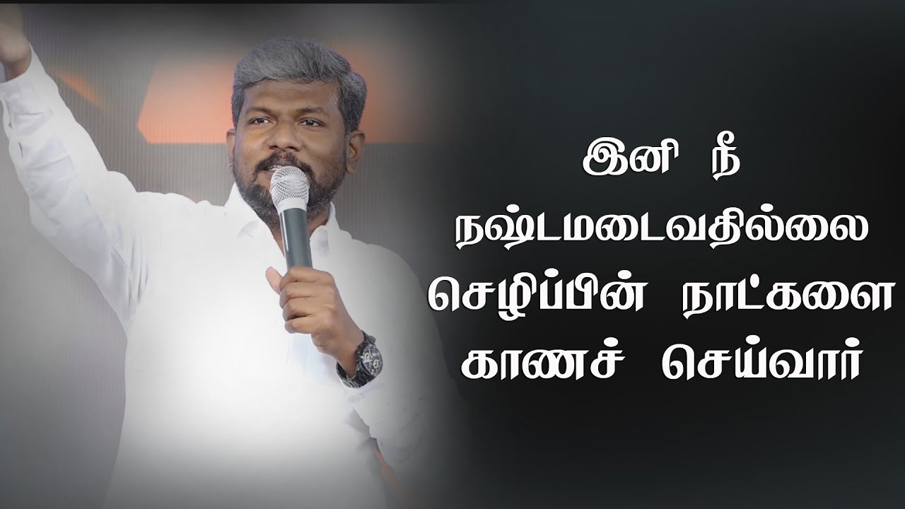 You Will Prosper Even In The Desert | Bro. Karthi C Gamaliel | Tamil ...