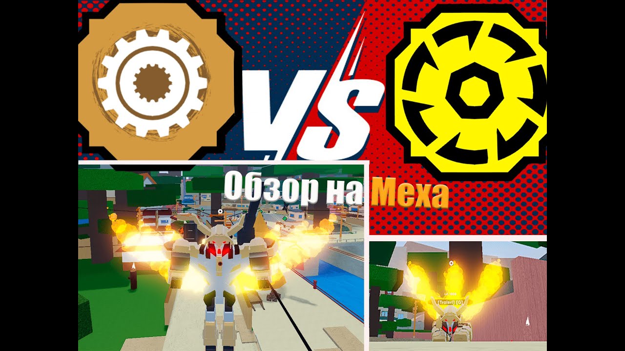 ШИНДО ЛАЙФ МЕХА ПРОТИВ СЭНКО 😱 ОБЗОР MECHA SPIRIT SHINDO LIFE НАРУТО ...