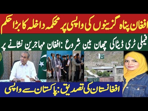 🚨Government orders for Afghan refugees’ family tree records - YouTube