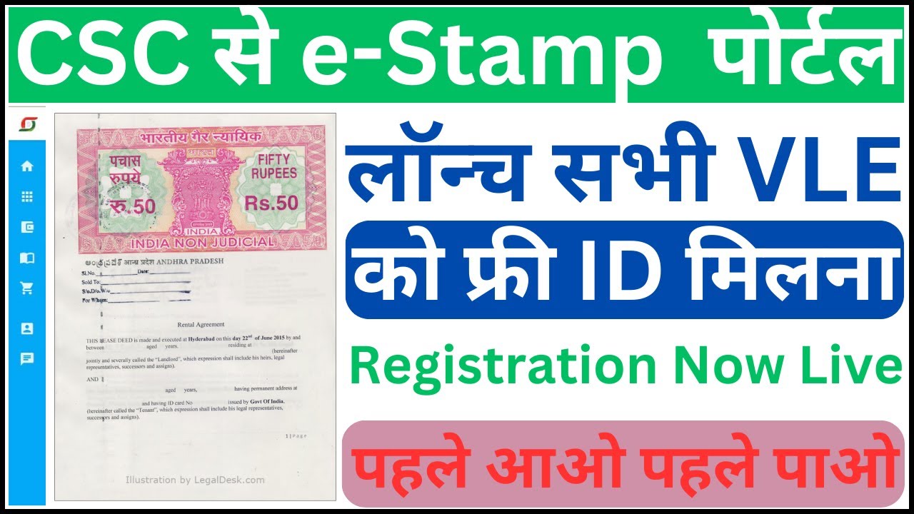 CSC Update | CSC से Affidavit & Rent Agreement Service Start | csc se ...
