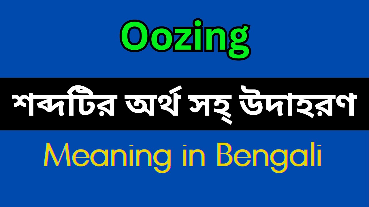 Oozing Meaning in Bengali / Oozing Mane Ki, Oozing Explain in Bengali ...