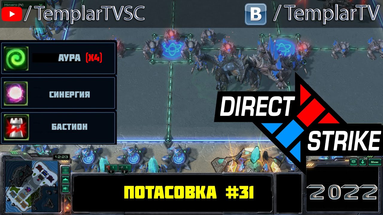 Direct Strike: Мутация №31 (2022) - YouTube