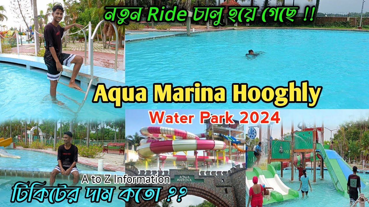 AQUA MARINA 2024 | AQUA MARINA HOOGHLY | AQUA MARINA WATER PARK | WATER ...