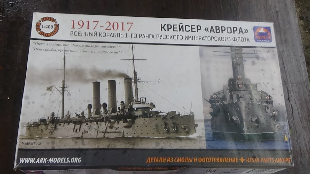 Inbox Review of the 1/400 Scale Cruiser Aurora from Ark Models V 2.0 ...