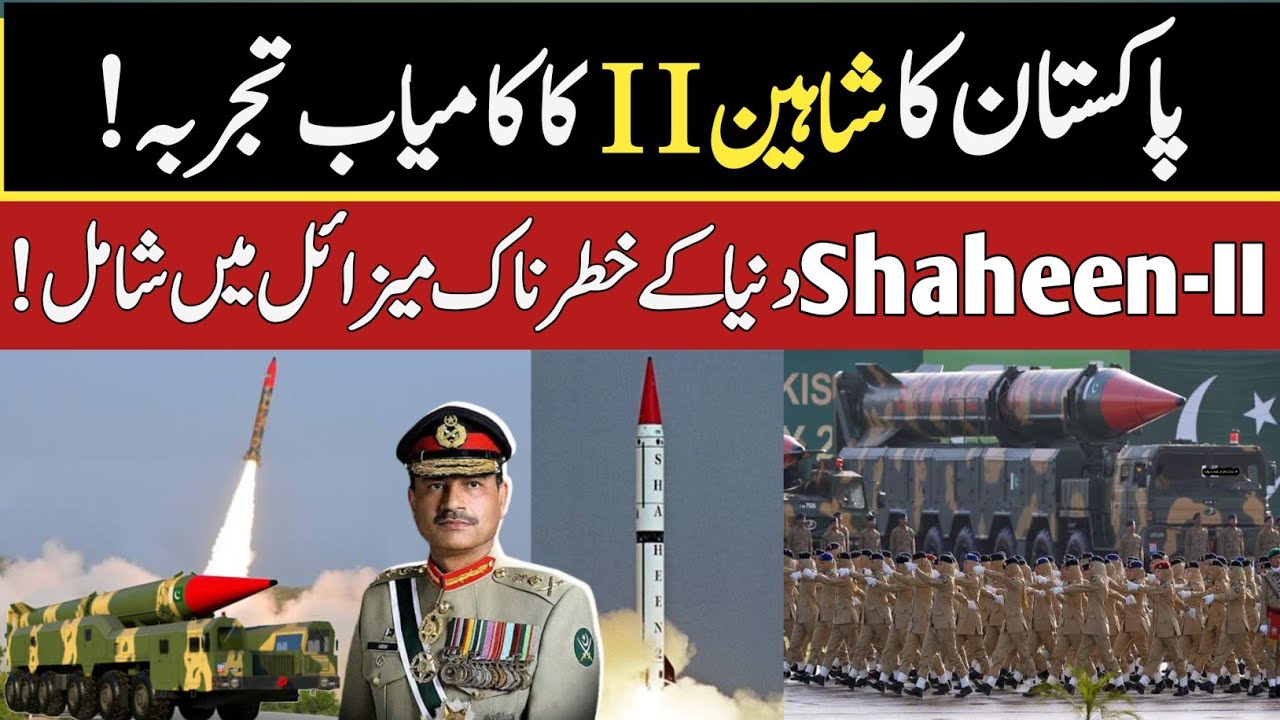Pakistan's Shaheen-II Missile Test | Successful Launch & Strategic ...