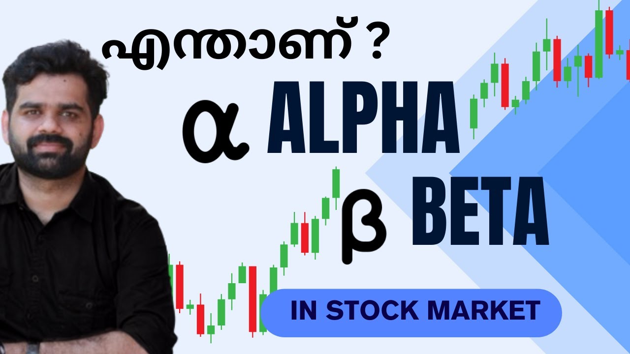 Alpha and Beta in Stock Market | എന്താണ് Alpha and Beta |എങ്ങനെ നല്ല ...