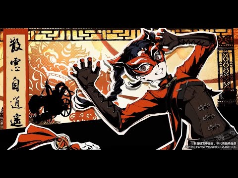 Fatal Desire Vocal Version Persona 5 X OST