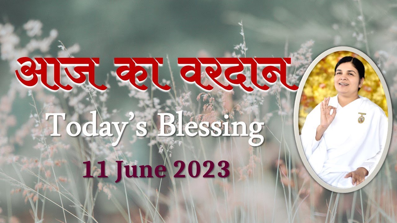 Blessing Card | 11 June 2023 | आज का वरदान | आशीर्वाद | Master Almighty ...
