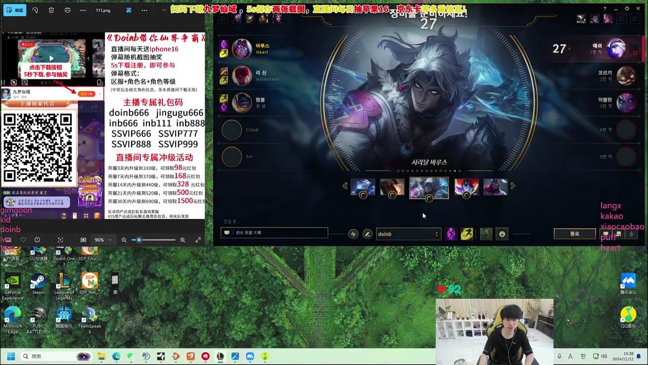 【S2LGC训练赛11.12】BYG vs SG＆KB＆AIW🩸Doinb - YouTube